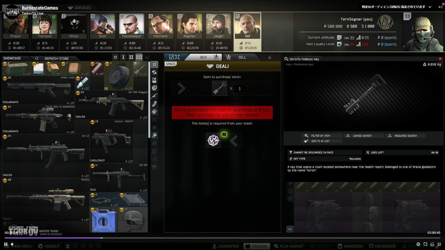 2024年6月1日 EFT Tarkov TV 放送内容 | タルコフ情報省