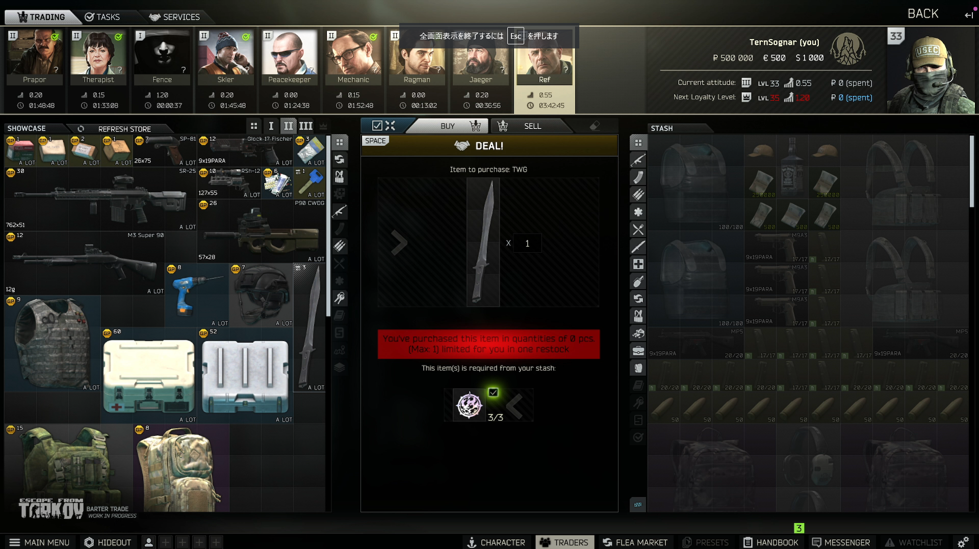 2024年6月1日 EFT Tarkov TV 放送内容 | タルコフ情報省