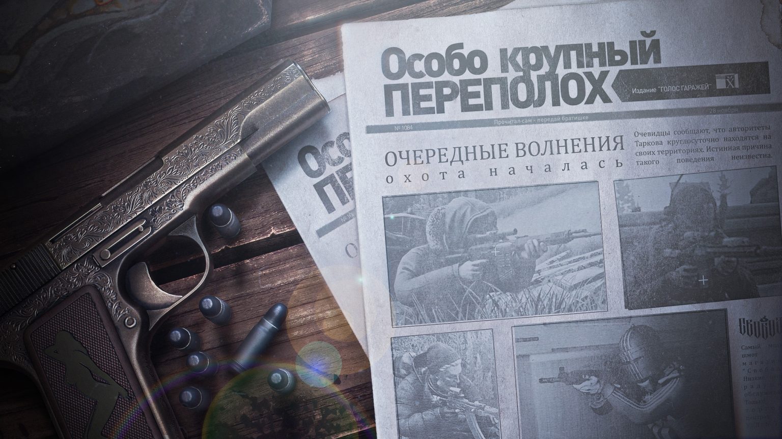 EFT上でのFPSの表示方法 | タルコフ情報省