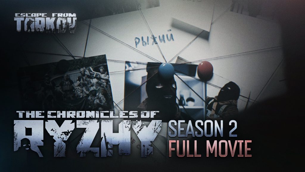 2025年7月28日 EFT The Chronicles of Ryzhy Season2 Full Movie公開 | タルコフ情報省