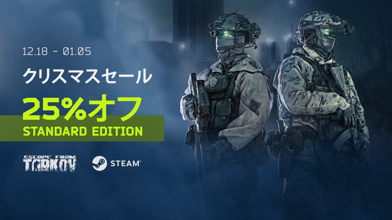2025年2月26日 EFT 公式サイトアップデート + プレゼントコードあり | タルコフ情報省
